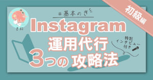 インスタグラムBrain/Instagram収益化＆マネタイズ/稼げるインスタブレイン特集 | Brain（ブレイン）口コミ・評判・レビュー王