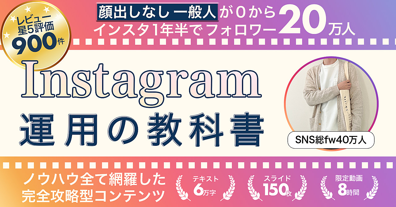 インスタグラムBrain/Instagram収益化＆マネタイズ/稼げるインスタブレイン特集 | Brainレビュー王【ブレインの口コミ・評判】