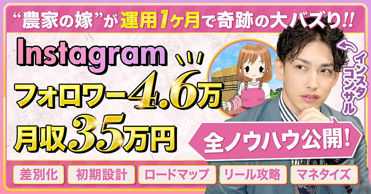 インスタグラムBrain/Instagram収益化＆マネタイズ/稼げるインスタブレイン特集 | Brainレビュー王【ブレインの口コミ・評判】