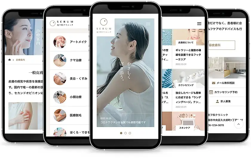 【TCDテーマ】医療機関やクリニックに最適化されたWordPressテーマ「SERUM」 | Brainレビュー王【ブレインの口コミ・評判】