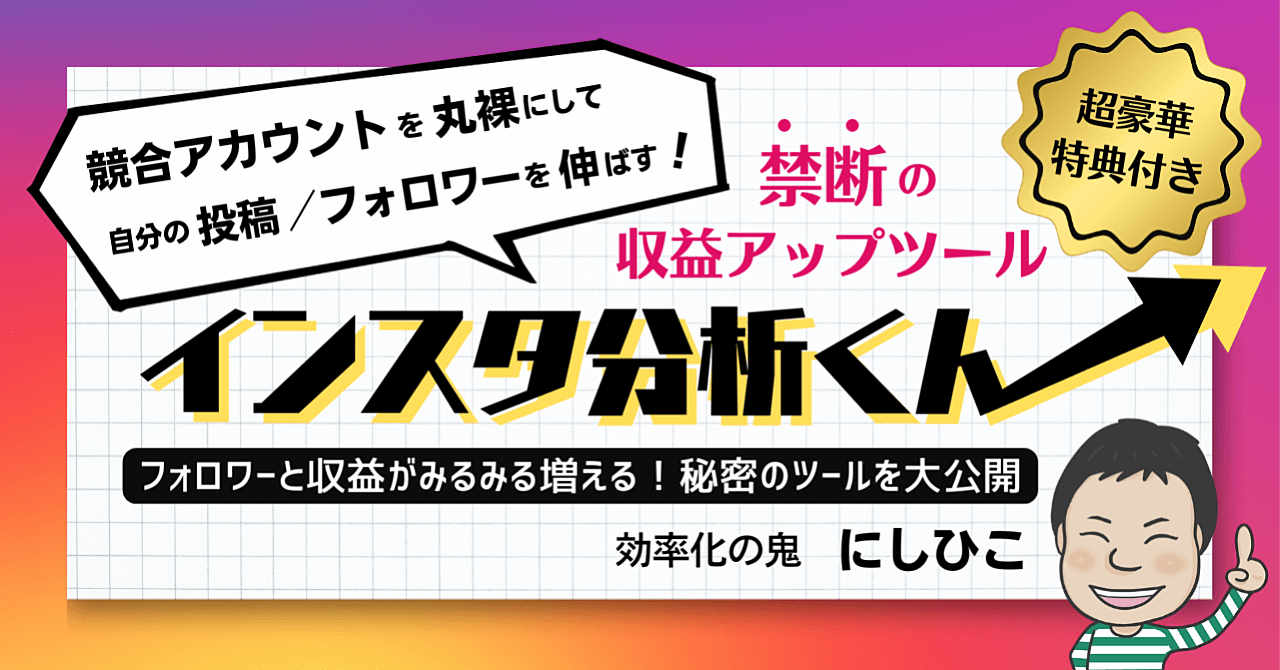 インスタグラムBrain/Instagram収益化＆マネタイズ/稼げるインスタブレイン特集 | Brainレビュー王【ブレインの口コミ・評判】